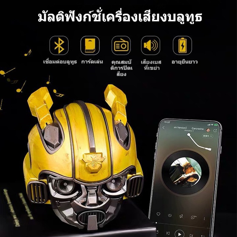 Bumblebee ลำโพงบูลทูธไร้สาย เบสหนัก เสียงดี เชื่อมต่อ BT / TF ฟังเพลง ...