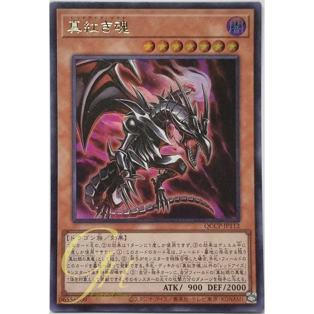 Yugioh [QCCP-JP112] Red-Eyes Soul (Ultra Rare) | Shopee Thailand