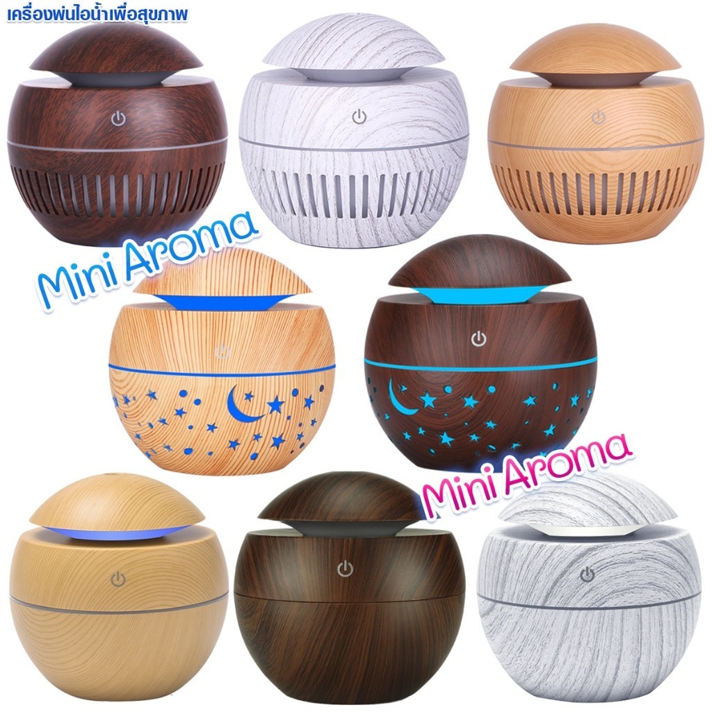 ราคาพิเศษ Mini Aroma Diffuser เครื่องเพิ่มความชื้น ขนาด 130 ml.ควันเยอะ มีไฟ 7 สี LED | Shopee ...