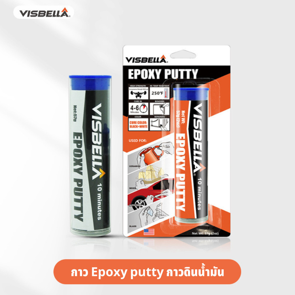 VISBELLA กาวดินน้ำมัน กาวepoxy กาวอุดรอยรั่ว ท่อแตก รอยร้าว ซ่อมท่อน้ำรั่ว อุดรอยต่อ กาวอุด ...