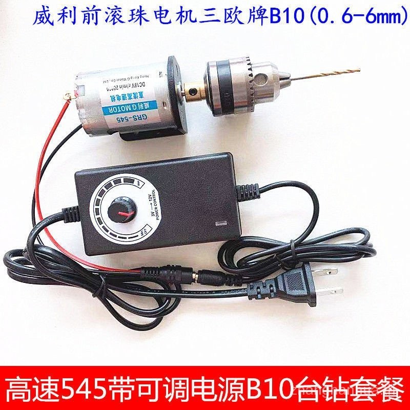 545 เครื่องเจียรไฟฟ้า ขนาดเล็ก สว่านไฟฟ้า DIY สว่านเจาะ ตัดสายพานเจียร ยี่ห้อ Sanio B10 หัวจับ ...