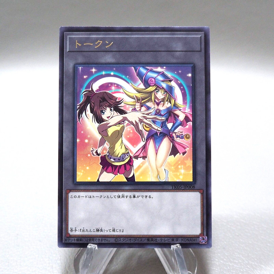 Yu-Gi-Oh Tea and Dark Magician Girl Token TK05-JP008 Rare MINT Japanese i489 | Shopee Thailand