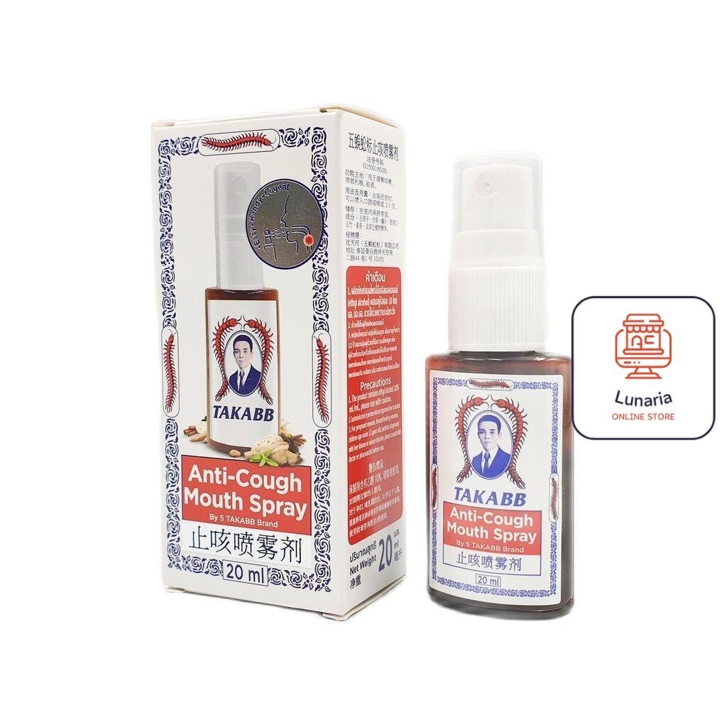 สเปรย์ ตะขาบ 5 ตัว ขนาด 20 ml. Takabb Anti-Cough Mouth Spray 20 ml ...