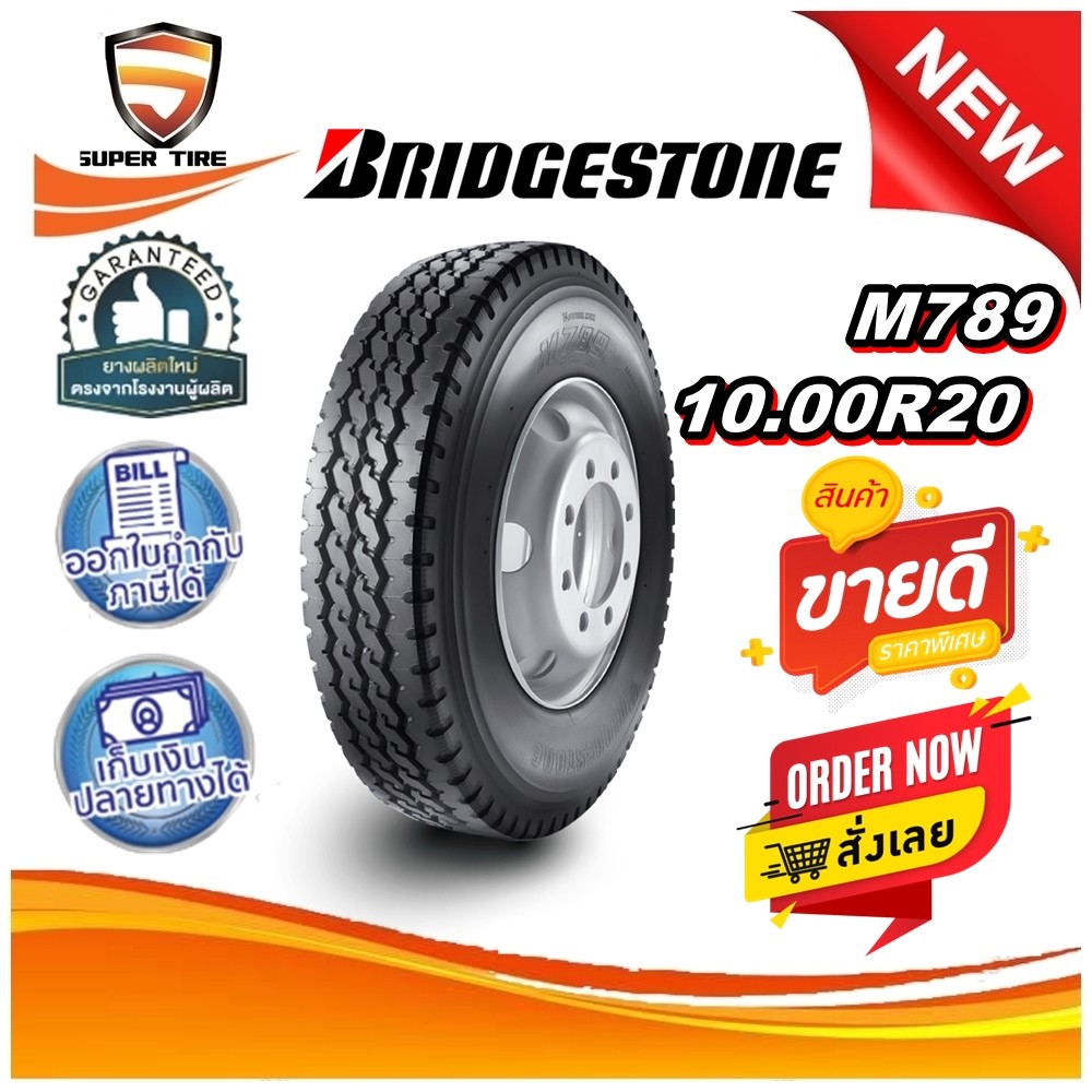 ยางรถบรรทุก เรเดียล ขนาด 10.00R20 รุ่น M789 ยี่ห้อ BRIDGESTONE | Shopee ...