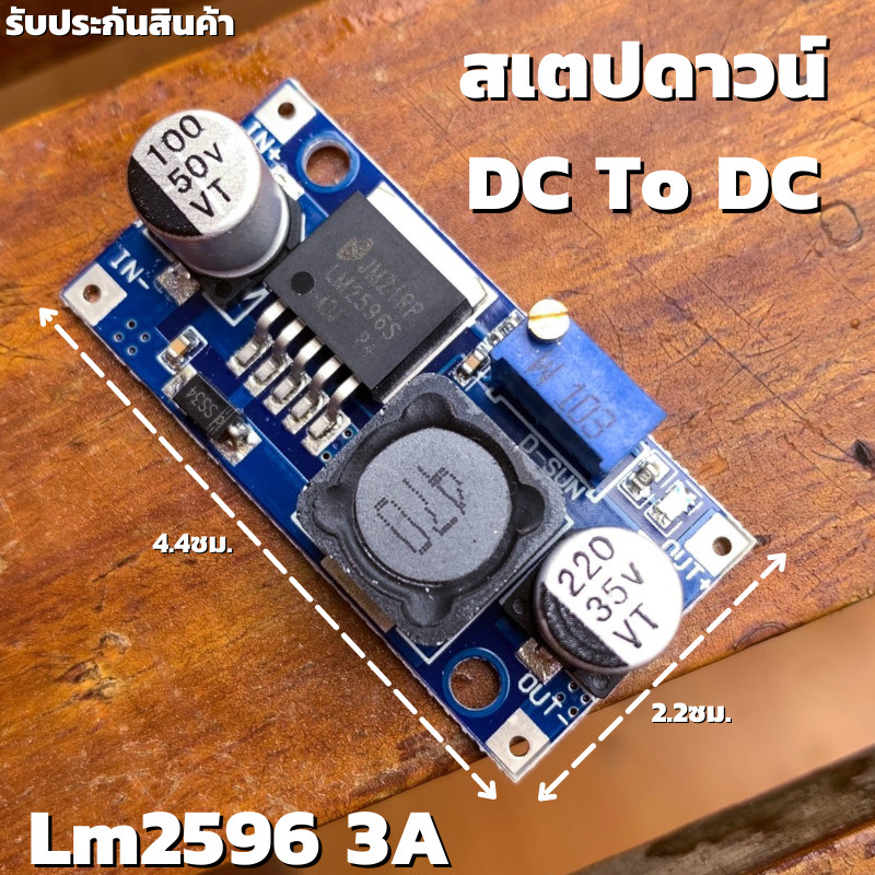 ตัวลดแรงดันไฟสเตปดาวน์ DC To DC Step Down Lm2596 3A โมดูลเพาเวอร์ซัพพลาย | Shopee Thailand