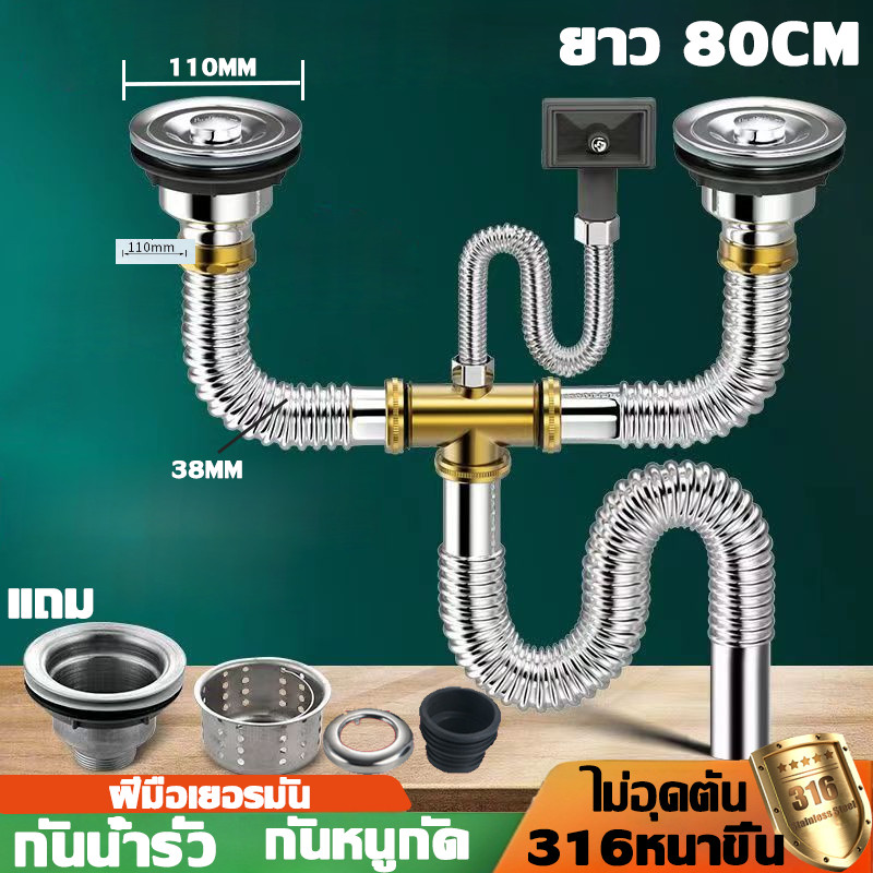 ท่อน้ำทิ้งอ่างล้างจาน 2หลุม สแตนเลส 316 สะดืออ่าง ท่อน้ำทิ้ง กันการ ...