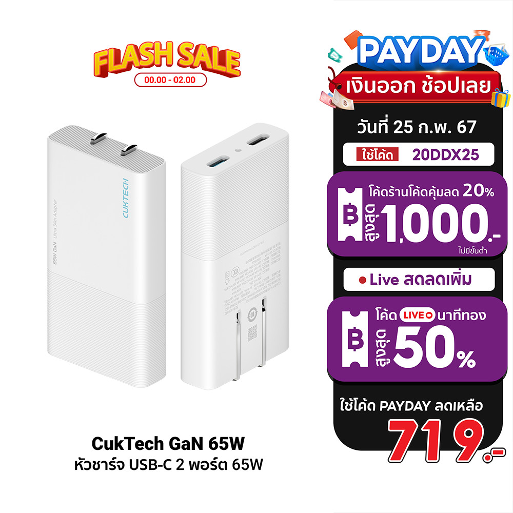 [719 บ. โค้ด 20DDX25] ZMI CukTech AC65B2 GaN3 65W หัวชาร์จ USB-C 2 ...