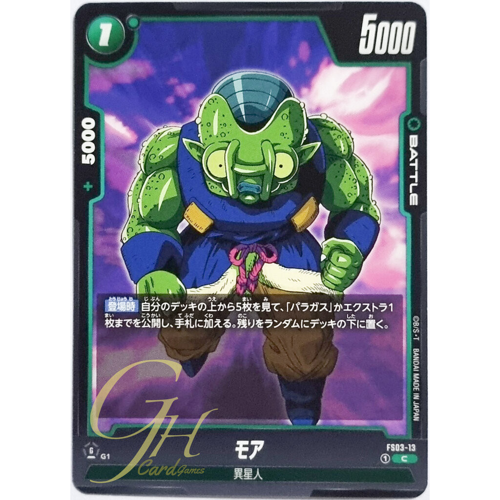 Dragon Ball Card Game [FS03-13] Moah (Common) | Shopee Thailand