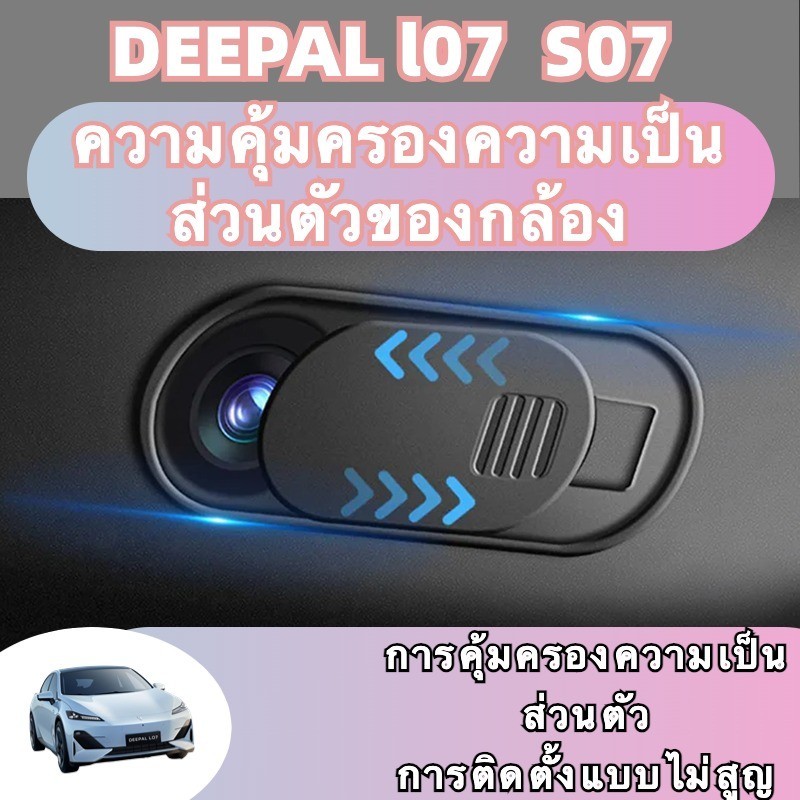 Changan deepal s07/l07 สติกเกอร์ป้องกันกล้อง อุปกรณ์เสริม สําหรับรถยนต์ | Shopee Thailand