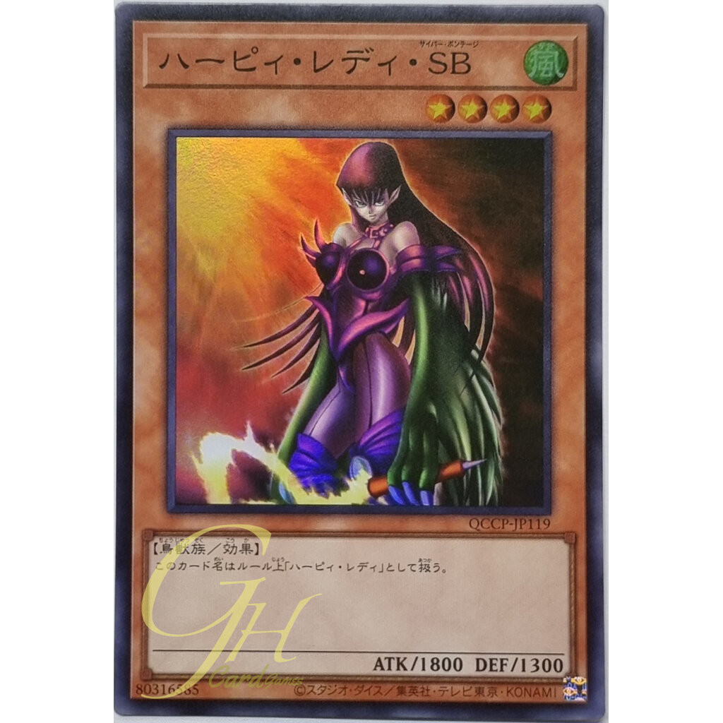 Yugioh [QCCP-JP119] Cyber Harpie Lady (Super Rare) | Shopee Thailand