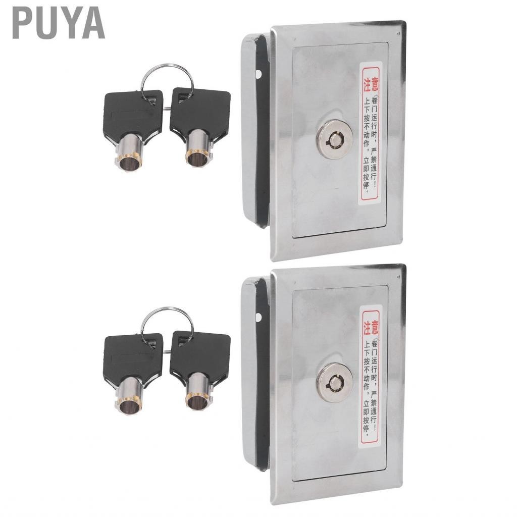 Puya Key Switch Box 2 Set Easy Unlocking for Rolling Shutter Door | Shopee Thailand