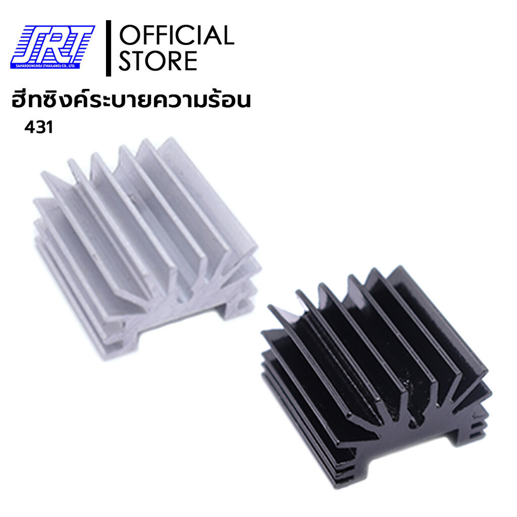 ฮีทซิงค์ระบายความร้อน 431 | 431W (สีขาว) | 431B (สีดำ) | อะลูมิเนียม ...