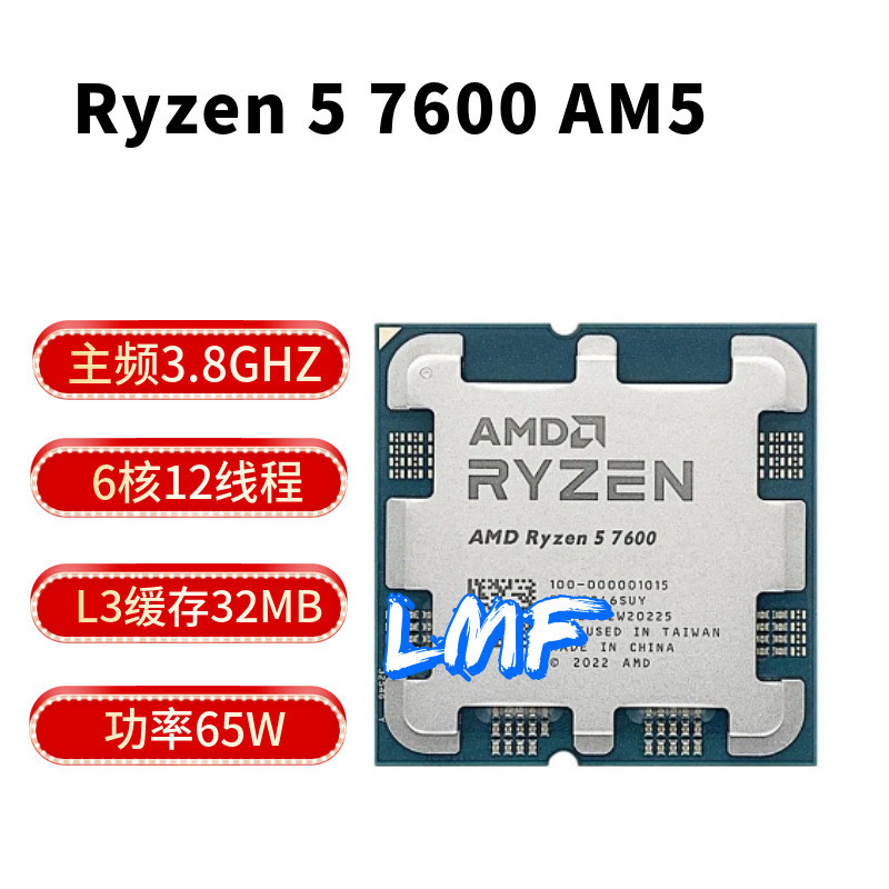 โปรเซสเซอร์ CPU สำหรับคอมพิวเตอร์ตั้งโต๊ะ Ryzen R5 7600\R7 7700 รองรับ ...