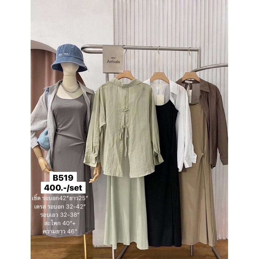B519 เดรสสายเดี่ยวเนื้อผ้านุ่ม ลื่น ใส่สบาย ดูดีแบบเรียบง่ายแต่มีเสน่ห์ ...