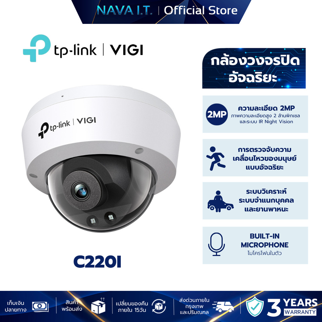 TP-LINK VIGI C220I 2MP IR DOME NETWORK CAMERA กล้องวงจรปิดภายใน | Shopee Thailand