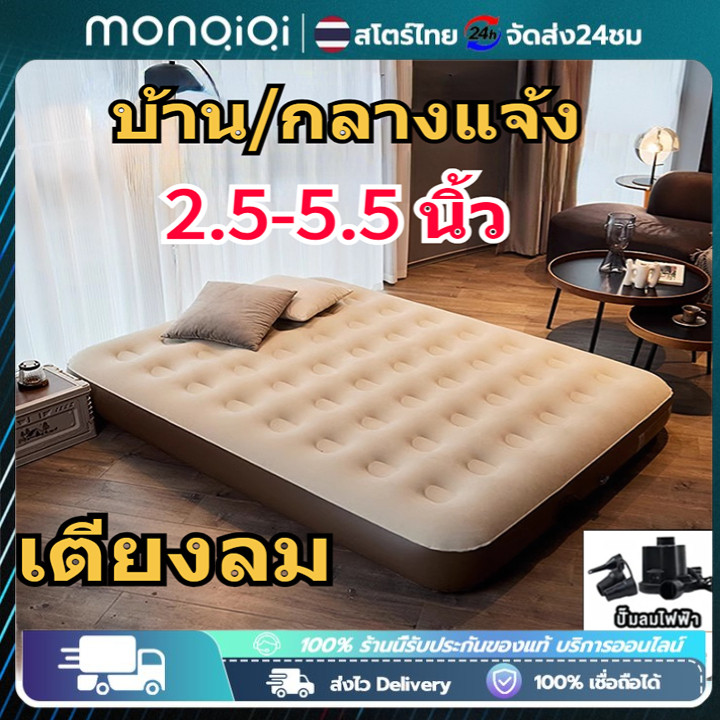 MonQiQi ที่นอนลม ที่นอนเป่าลม 2.5/3.5/4.5 ฟุต ที่นอนปิคนิค เตียงเป่าลม ที่นอนแคมป์ปิ้ง พร้อมปั๊ม ...