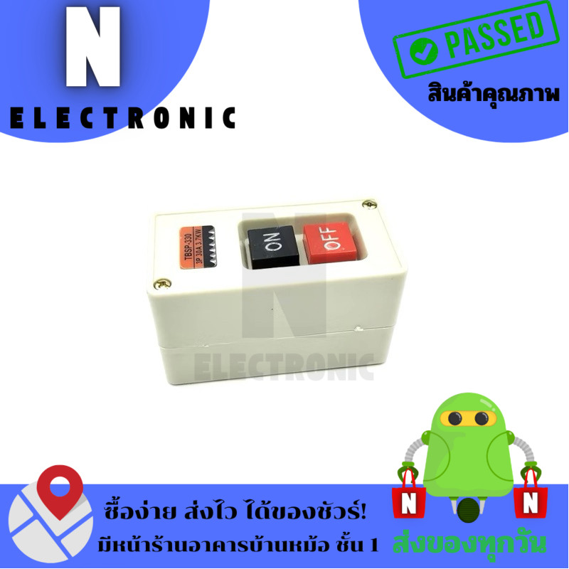 TBSP-330 POWER PUSH BUTTON SWITCH ON-OFF สวิตช์ปุ่มกด เปิด-ปิด แบบกดจม ...