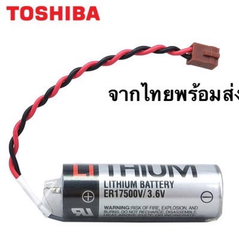 ER17500 /3.6v แบตเตอรี่ TOSHiBA แจ็คสีน้ำตาลเล็ก lithium battery ...