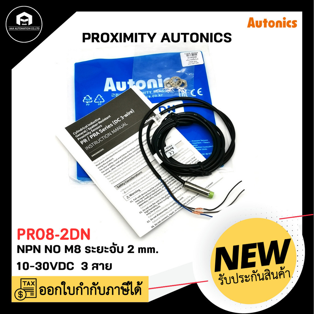 PROXIMITY AUTONICS PR08-2DN, NPN NO M8 ระยะจับ 2mm. 10-30VDC 3สาย | Shopee Thailand