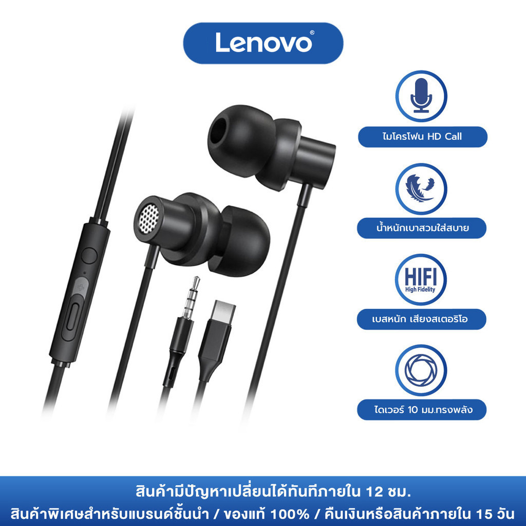 Lenovo TW13 หูฟังแบบสายยาว 1.2 เมตร สายเสียบ AUX3.5 mm./ Type-C ...