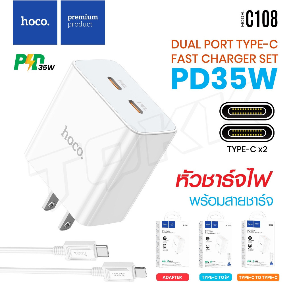 HOCO C108 ชุดชาร์จเร็ว PD 35W + QC 3.0 หัวชาร์จเร็ว 2 พอร์ต Type-C และ สายชาร์จเร็ว PD / TC-TC ...