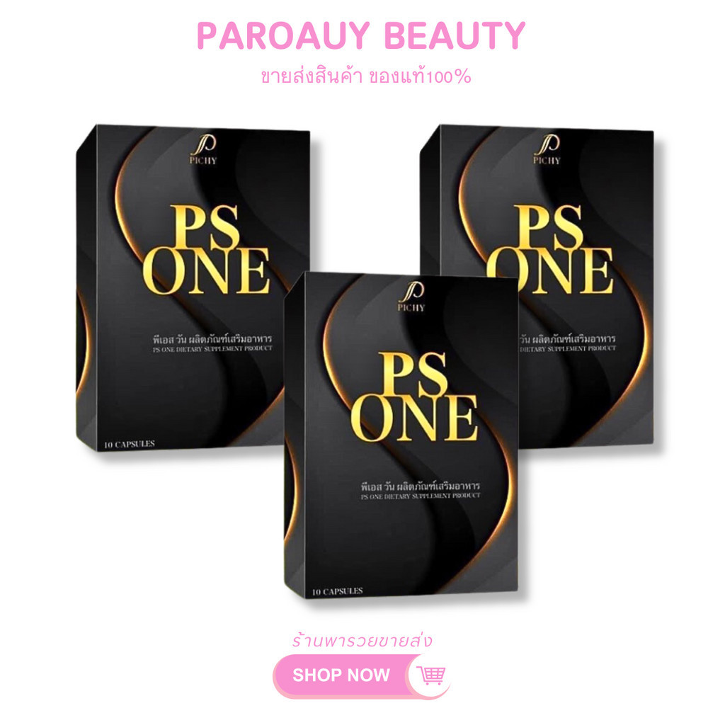 ( 3กล่อง ) PS ONE PICHY PLUS พีชชี่ พลัส แพกเกจใหม่ 1 กล่อง 10 แคปซูล x 3 | Shopee Thailand