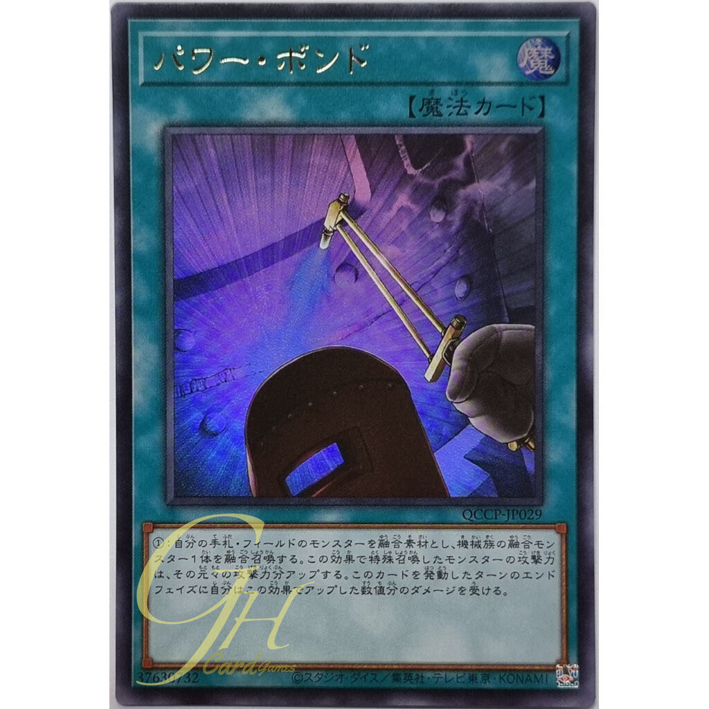 Yugioh [QCCP-JP029] Power Bond (Ultra Rare) | Shopee Thailand