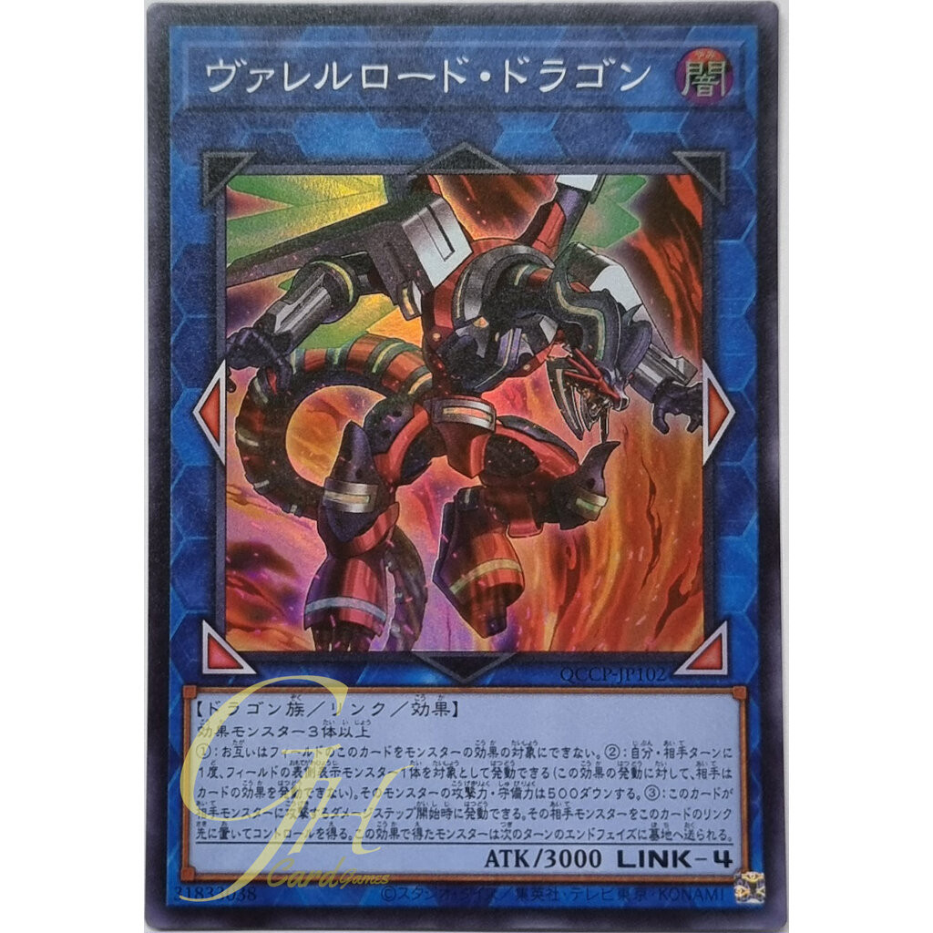 Yugioh [QCCP-JP102] Borreload Dragon (Super Rare) | Shopee Thailand