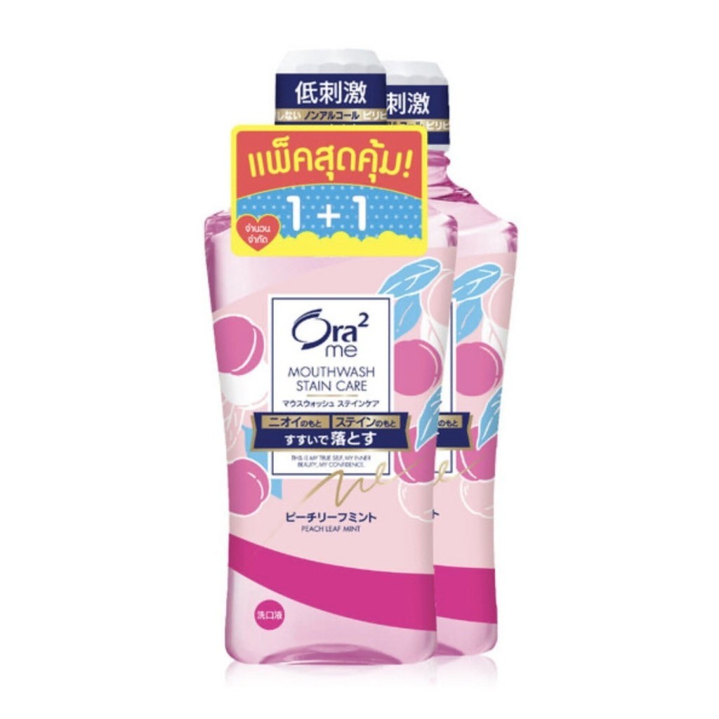 [EXP.14/06/25][แพ็ค1+1] Ora2 me Mouthwash Stain Care R Peach Leaf Mint 460 ml. โอราทู มี เมาท์ว ...