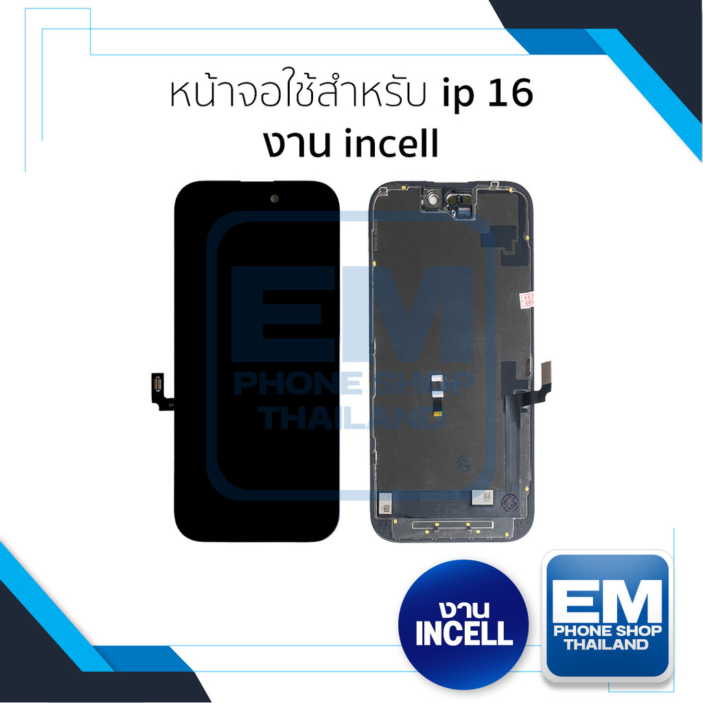 หน้าจอใช้สำหรับ ip 16 งาน incell (ไม่รองรับทรูโทน) หน้าจอโทรศัพท์ ...