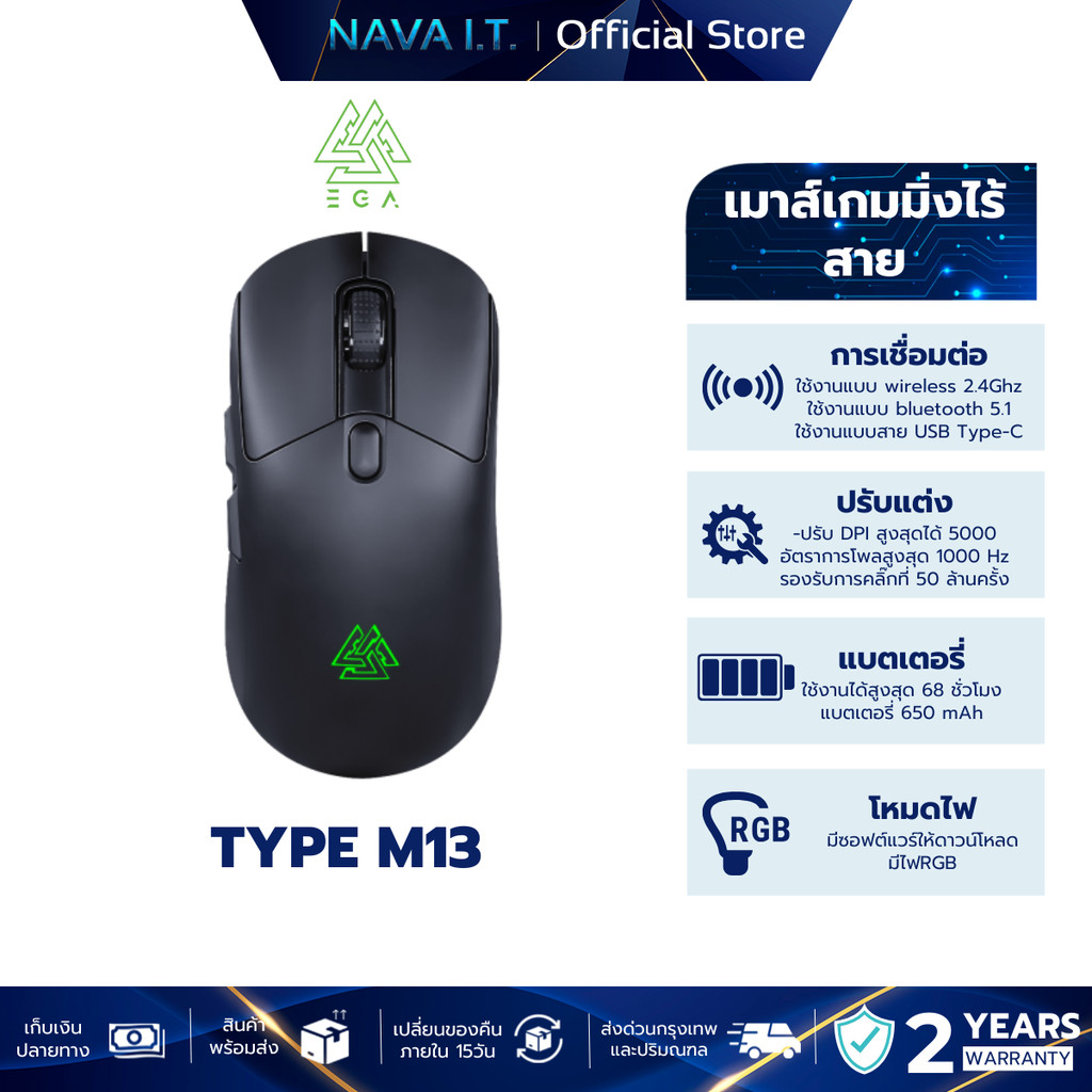 EGA TYPE M13 WIRELESS RGB GAMING MOUSE เมาส์เกมมิ่งไร้สาย รับประกัน 2 ปี | Shopee Thailand