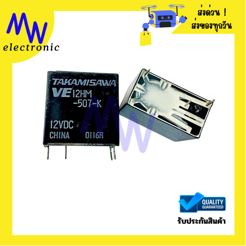 Relay VE12HM-507-K (ราคาต่อ 1ชิ้น)DC12V-4ขา( TAKAMISAWA )ขนาด 10x20x20mm มีสินค้าพร้อมส่งในไทย ...