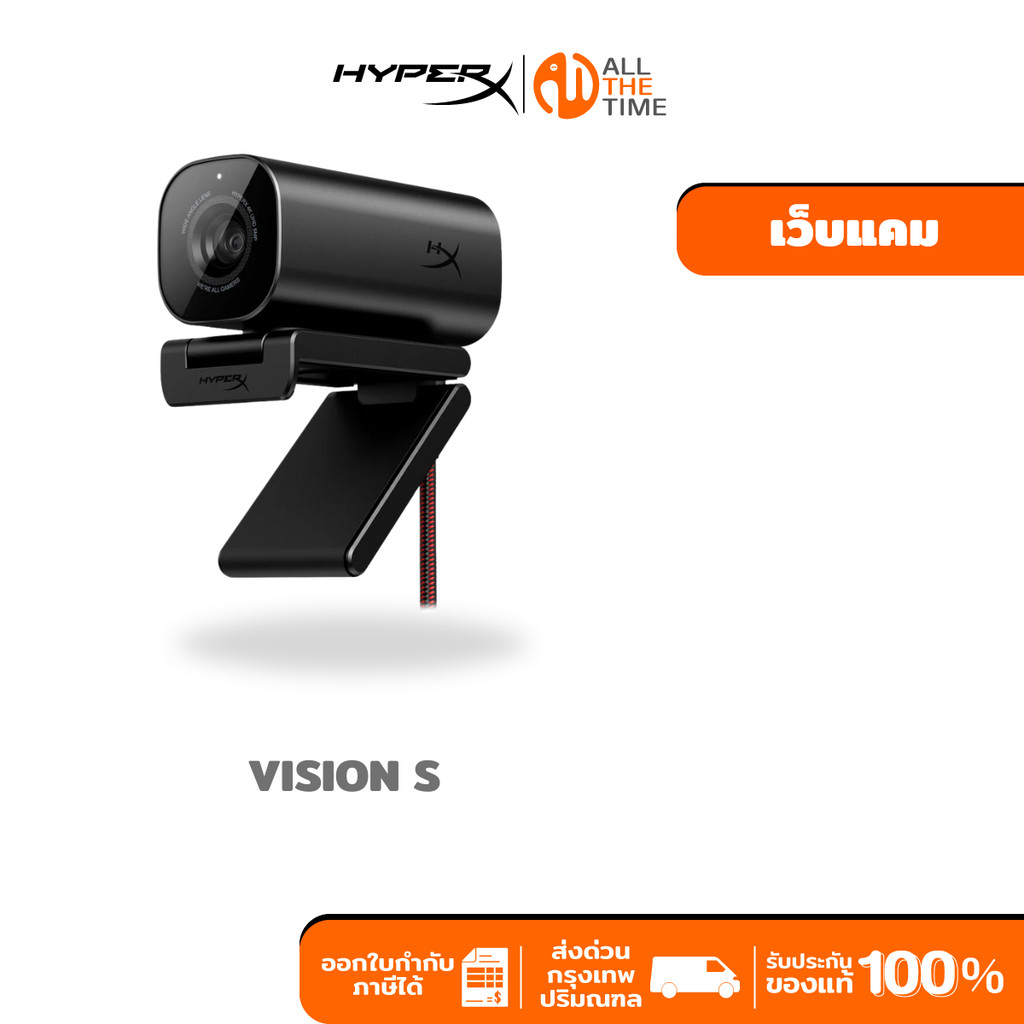 HYPERX VISION S WEBCAM เว็บแคม กล้องติดคอม ภาพคมชัด : 75X30AA | Shopee Thailand