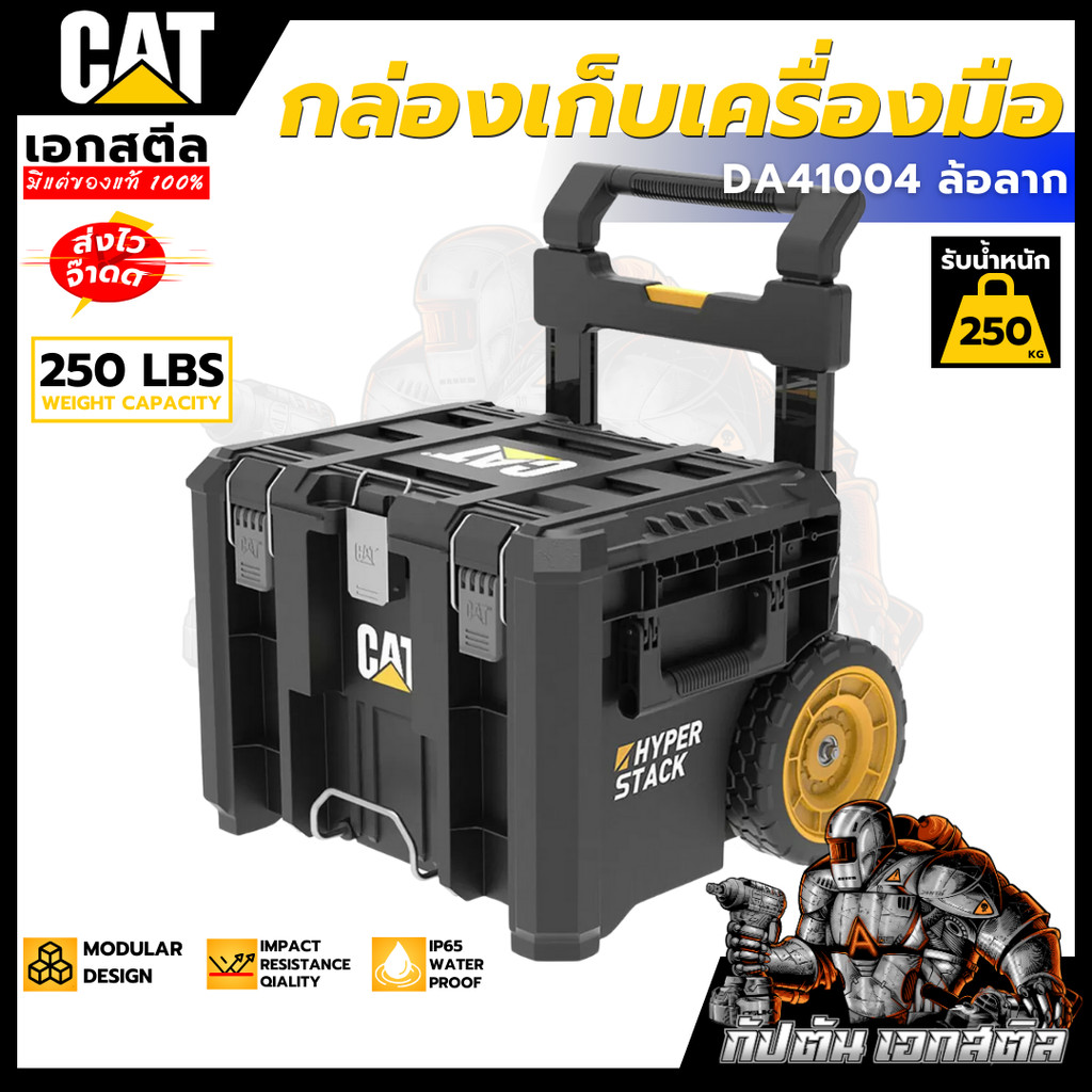 (ใหม่ถูกสุด) CAT กล่องเครื่องมือ(ล้อลาก) ของแท้100% ABS กันน้ำIP65 ...