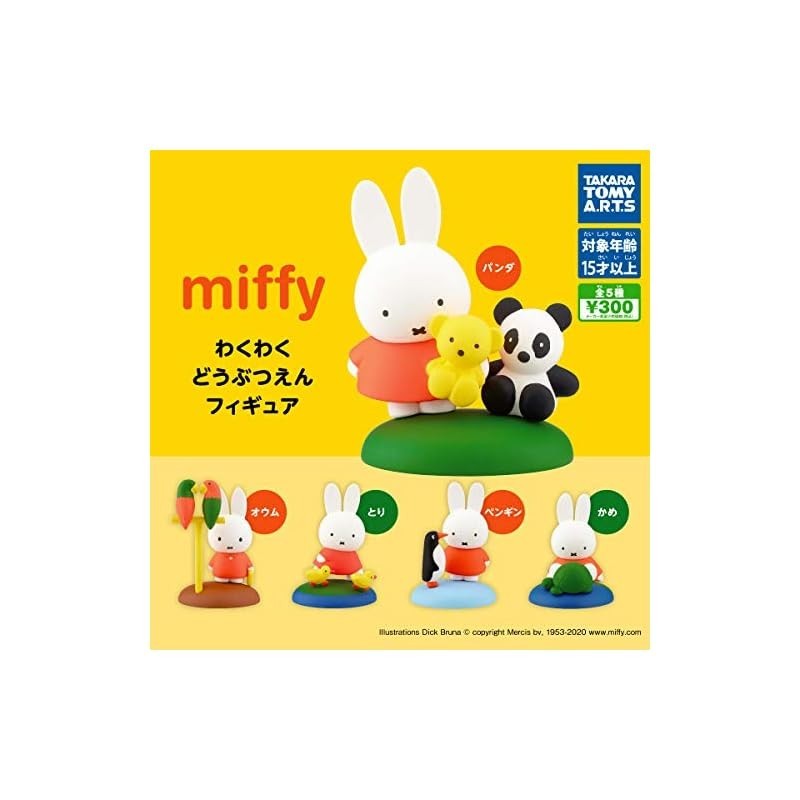Miffy miffy wakuwaku Dobutsuen Figure [5 kinds (full collection)] GACHA ...
