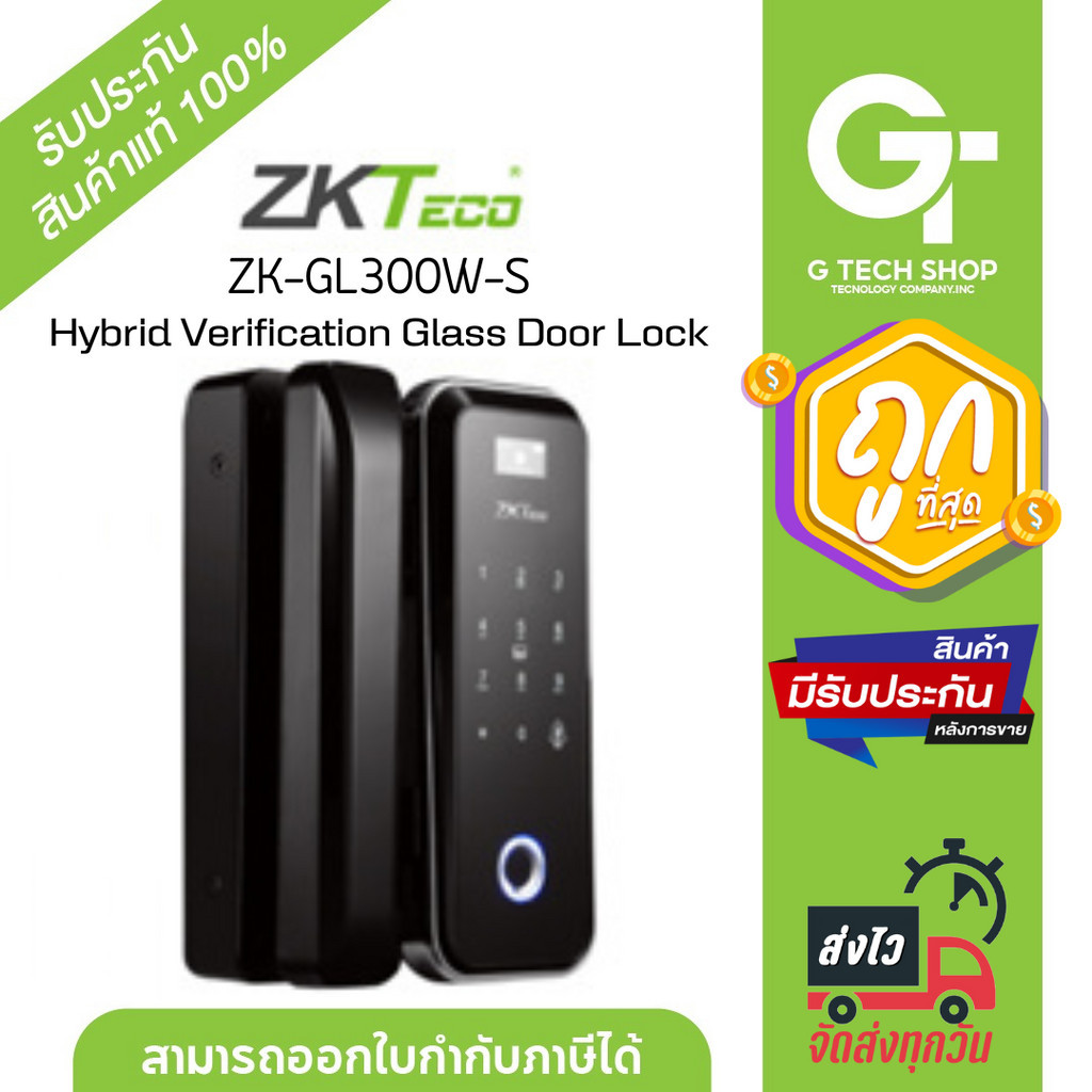 Hybrid Verification Glass Door Lock รุ่น ZK-GL300W-S By ZKTECO | Shopee ...