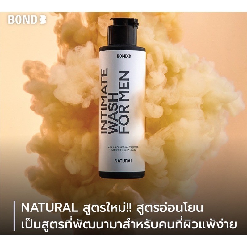 ลดเพิ่ม 30% สบู่ BOND Wash NATURAL เจลทำความสะอาด ผลิตภัณฑ์ทำความสะอาด ...