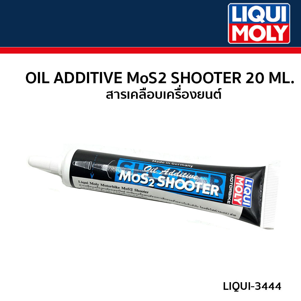 สารเคลือบเครื่องยนต์ (LIQUI MOLY) LIQUIMOLY MoS2 Shooter 20ml. รหัสสินค้า LIQUI-3444 | Shopee ...