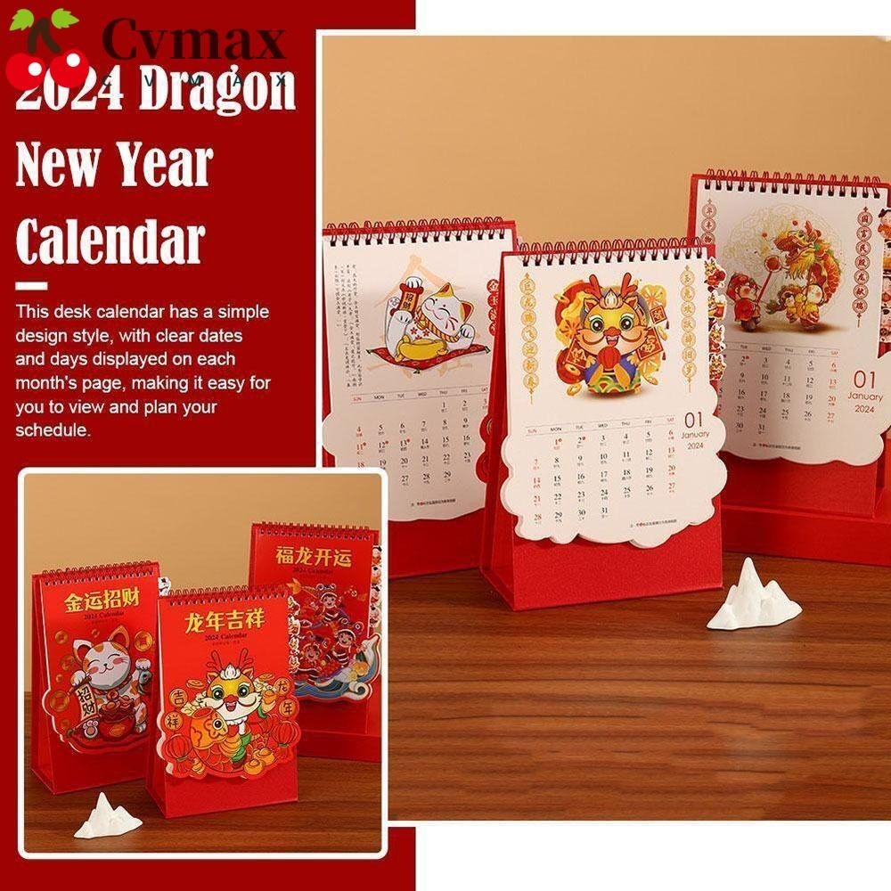 Cvmax ปฏิทินปีมังกร สไตล์จีน พร้อมปฏิทินตั้งโต๊ะ คุณภาพสูง 2024 | Shopee Thailand