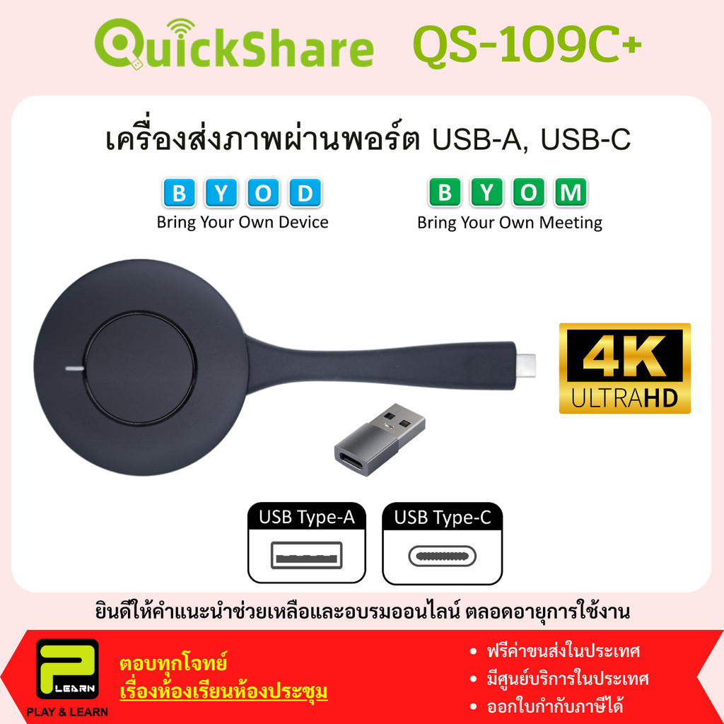 QuickShare QS109C+ 4K 2-In-1 Sender รองรับ BYOD & BYOM | Shopee Thailand