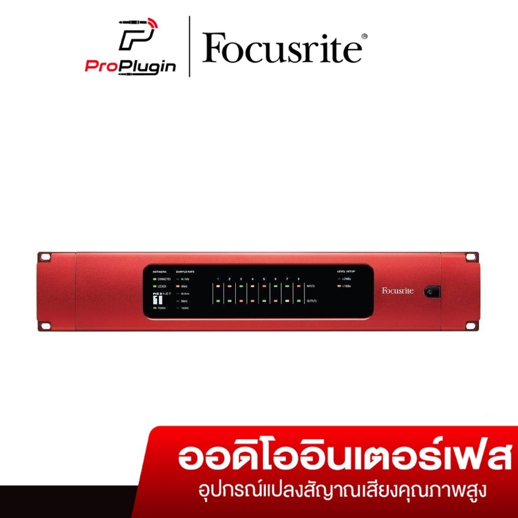 Focusrite RedNet1 interface เชื่อมต่อด้วยEthernet งานที่ต้องการ I/O จำนวนมาก Latency ต่ำ ...