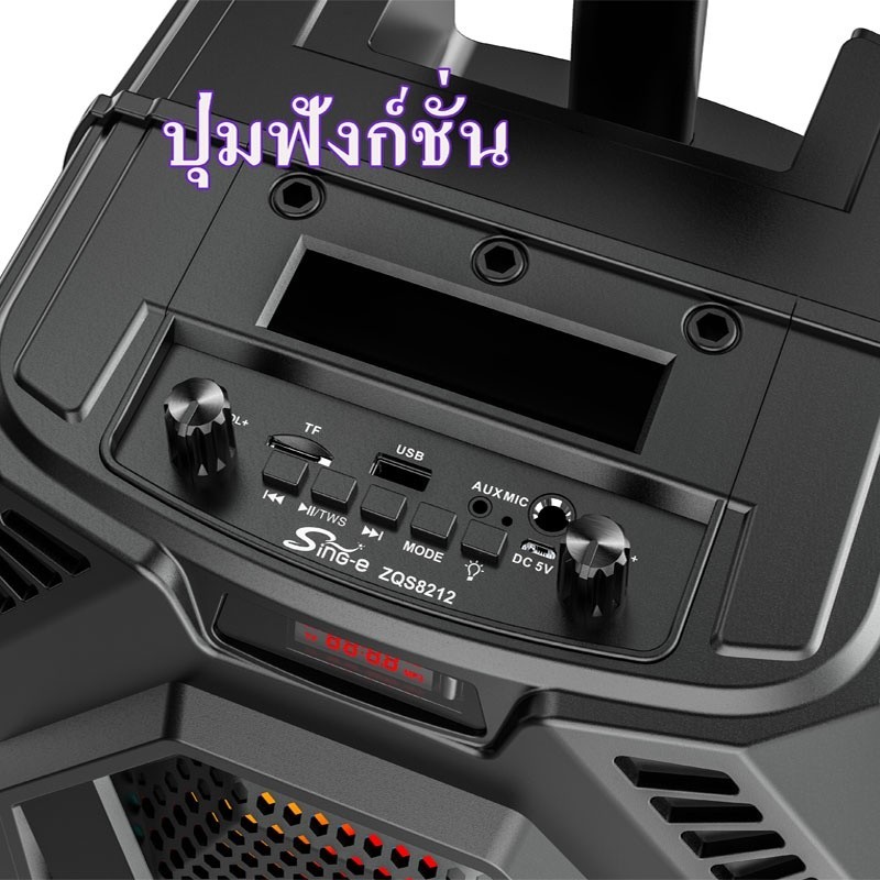 ลำโพงเสียงเพราะ ลำโพงบลูทูธ รุ่นZQS8212 แถมฟรีไมโครโฟนไร้สาย รีโมท ดอกลำโพง8 นิ้ว2ดอก เบสหนัก มี ...