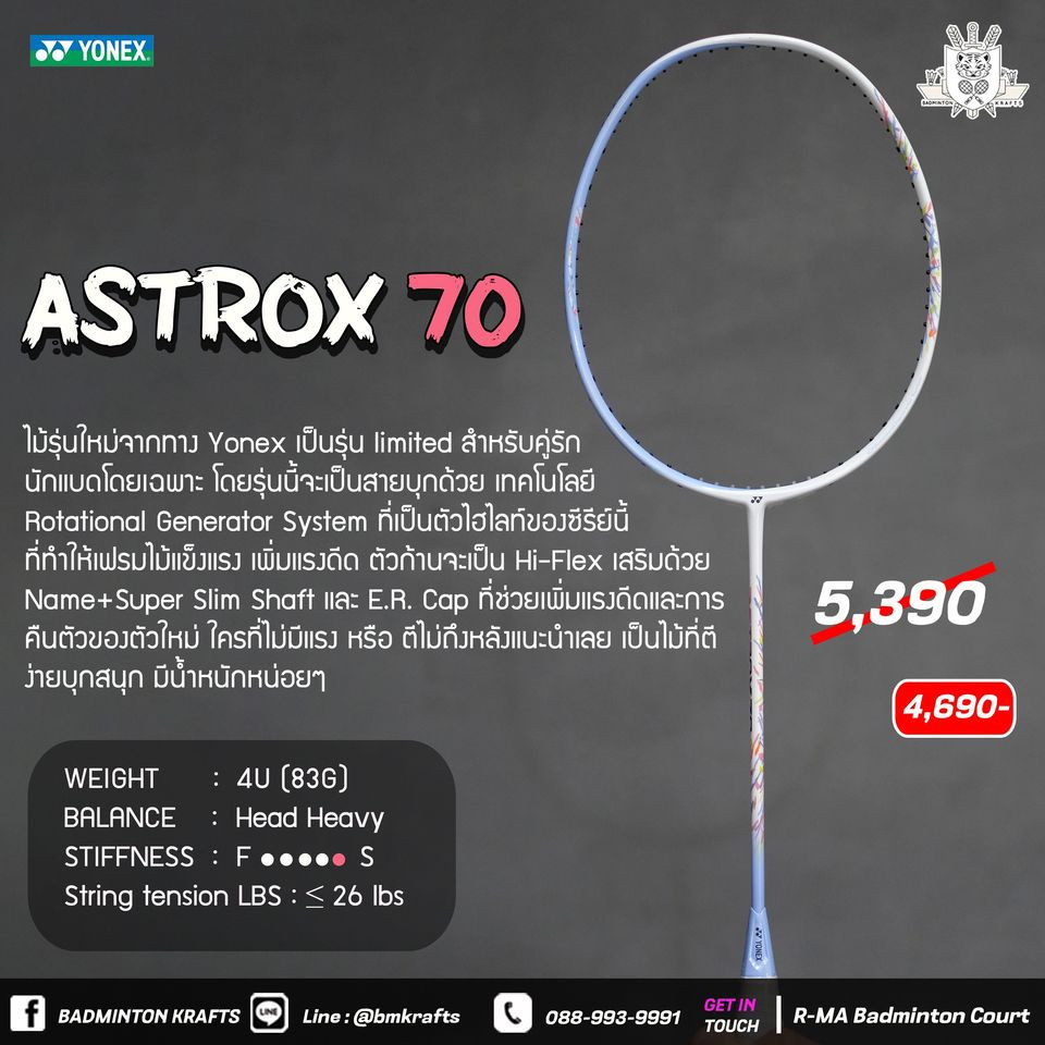 ไม้แบดมินตัน Yonex ASTROX 70 & NANOFLARE 70 (Made in Japan) | Shopee ...