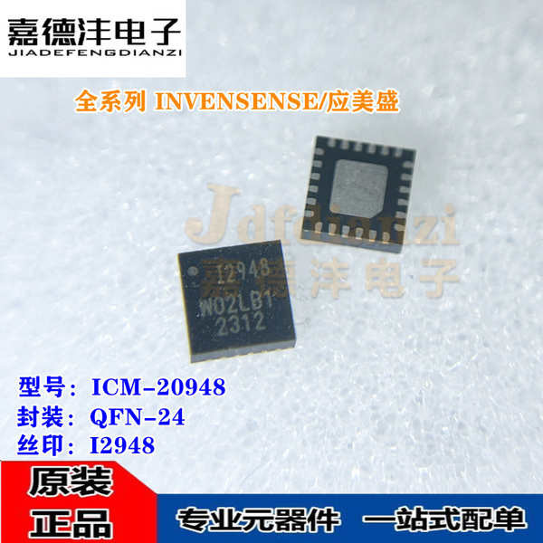 ยี่ห้อใหม่ของแท้ ICM-20948 1294 ผ้าไหมพิมพ์ I294 QFB-24 9 แกนชิป ...