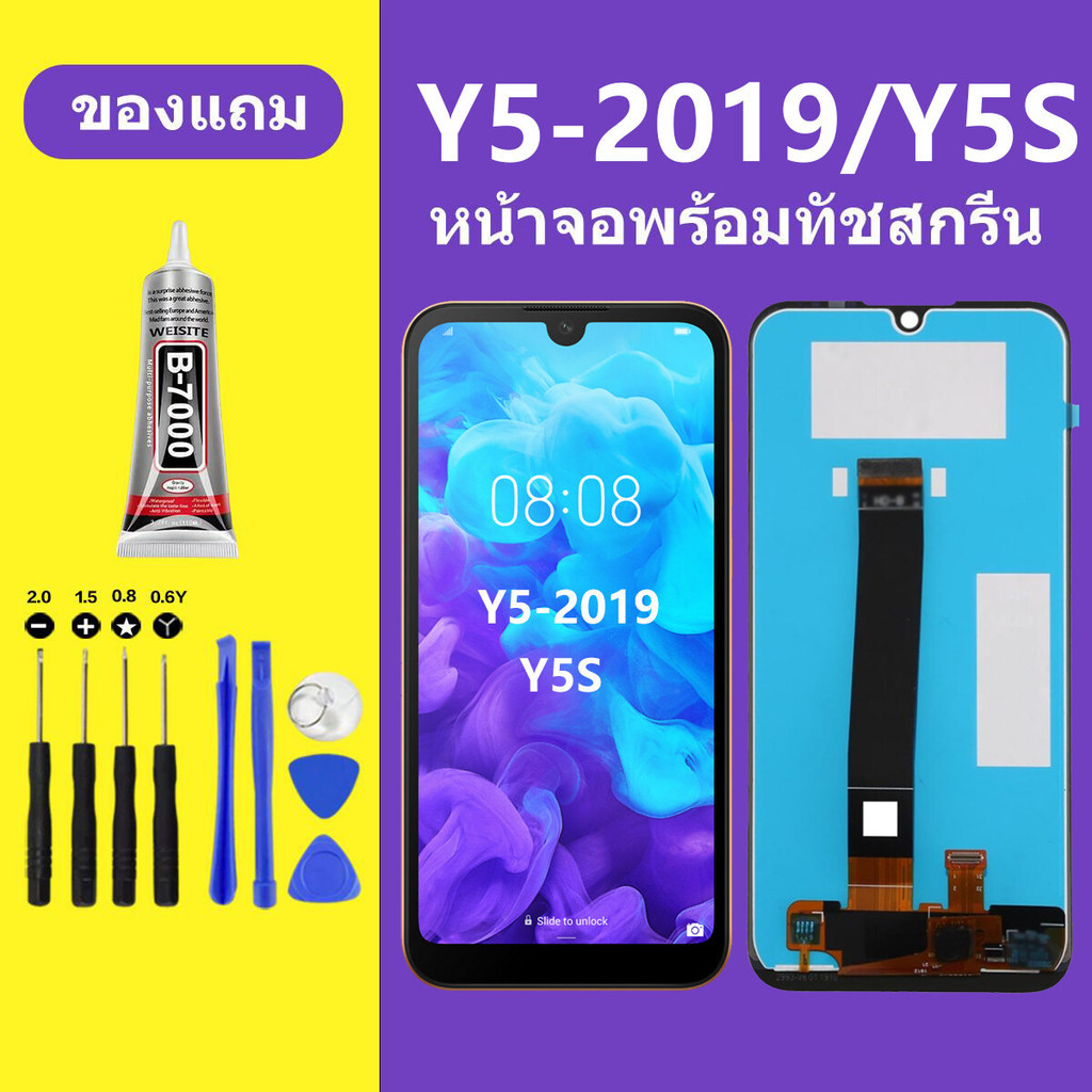 หน้าจอHUAWEI Y5 2019 จอแท้ จอ+ทัช สำหรับ screen touch Y5(2019) หน้าจอ ...