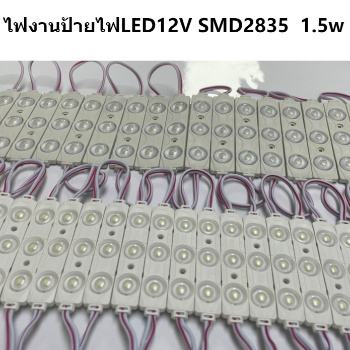 100ดวง ไฟโมดูล กันน้ำ Backlight DC12V 3 Chips SMD2835 LED Module Light ...