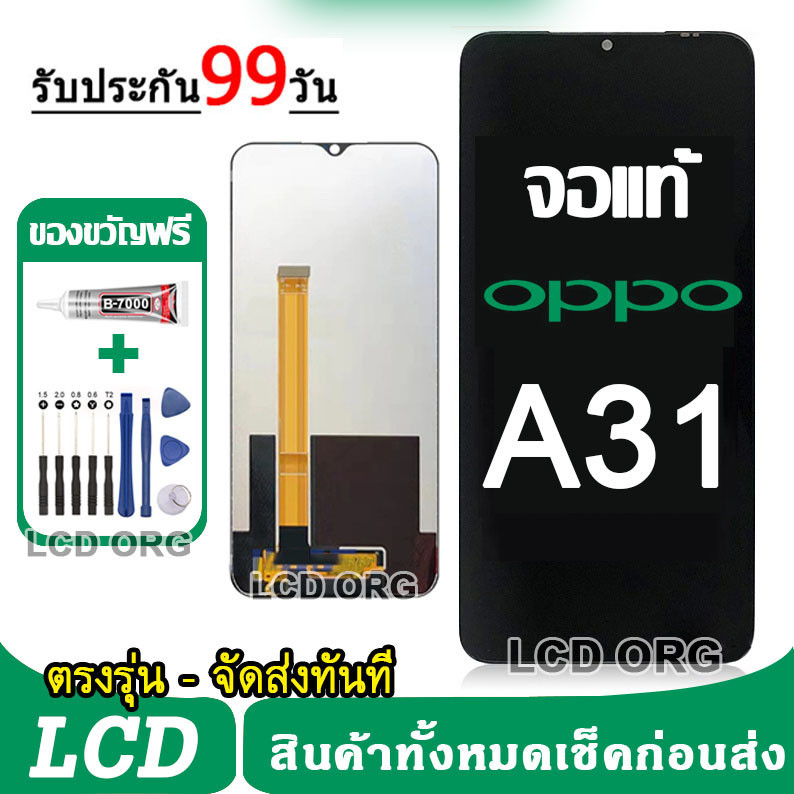 หน้าจอ LCD Display จอ + ทัช OPPO A31 2020 อะไหล่มือถือ อะไหล่ จอพร้อม ...
