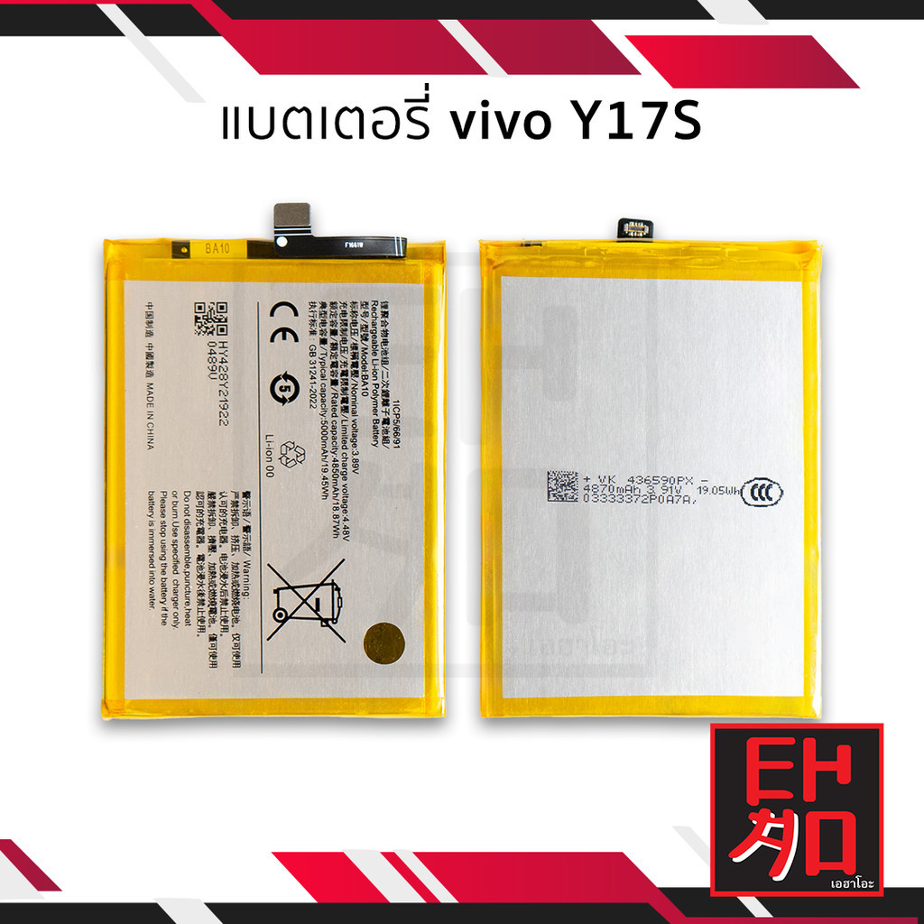 แบตเตอรี่ Vivo Y17S / BA10 แบตมือถือ แบตโทรศัพท์ แบตเตอรี่โทรศัพท์ ...