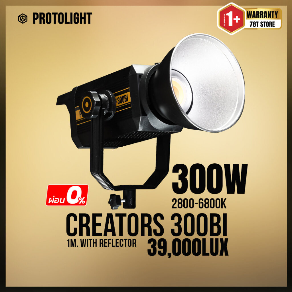 Protolight Creator 300bi ไฟสตูดิโอLED COB ไฟต่อเนื่อง 300W ไฟถ่ายรูปช่างภาพ VDO ไลฟ์สด ไฟงานแต่ง ...