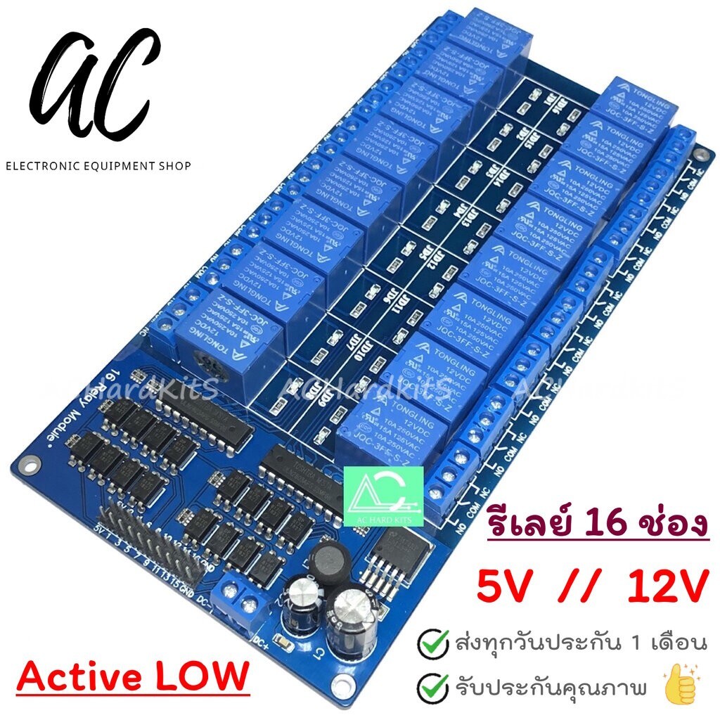 Module Relay 16 Channel Active LOW โมดูลรีเลย์ 16 ช่อง | Shopee Thailand